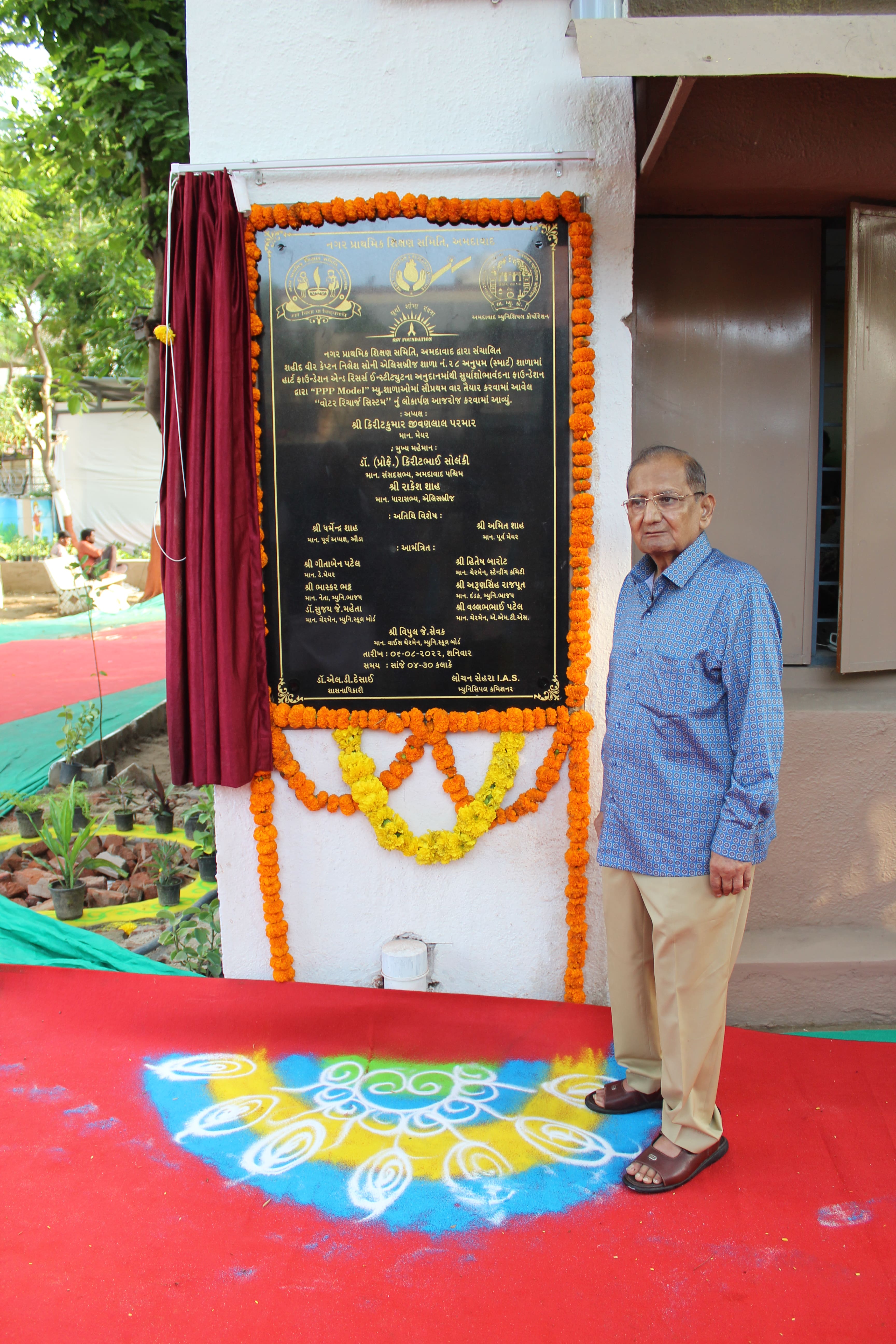 Heart foundation and research institute